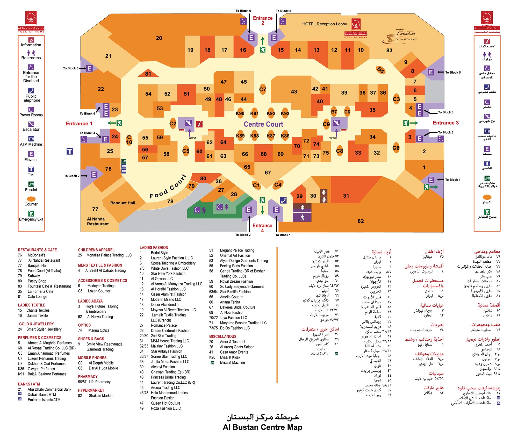 Dubai City Center Hotel - Al Bustan Center & Residence